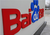 Baidu rolls out indoor location services